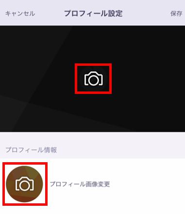 プロフィール画像/アイコン/カバー画像の変更方法 (iOS/Android) – OPENREC