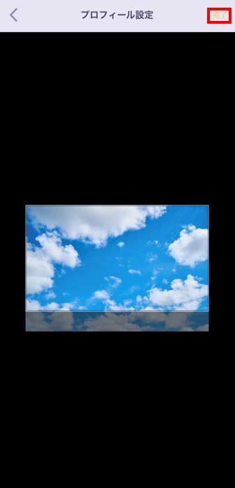 プロフィール画像/アイコン/カバー画像の変更方法 (iOS/Android) – OPENREC