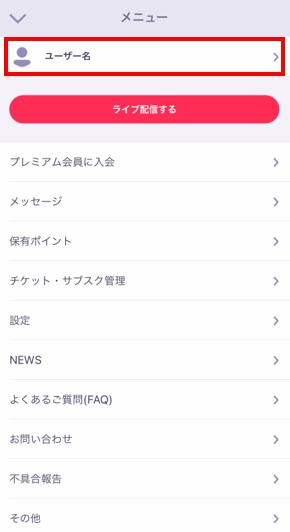 プロフィール画像/アイコン/カバー画像の変更方法 (iOS/Android) – OPENREC